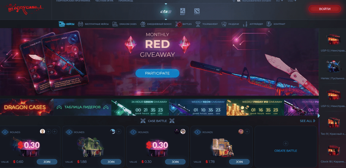 Bloodycase - as melhores lootboxes de CS2 para retirar skins incríveis.