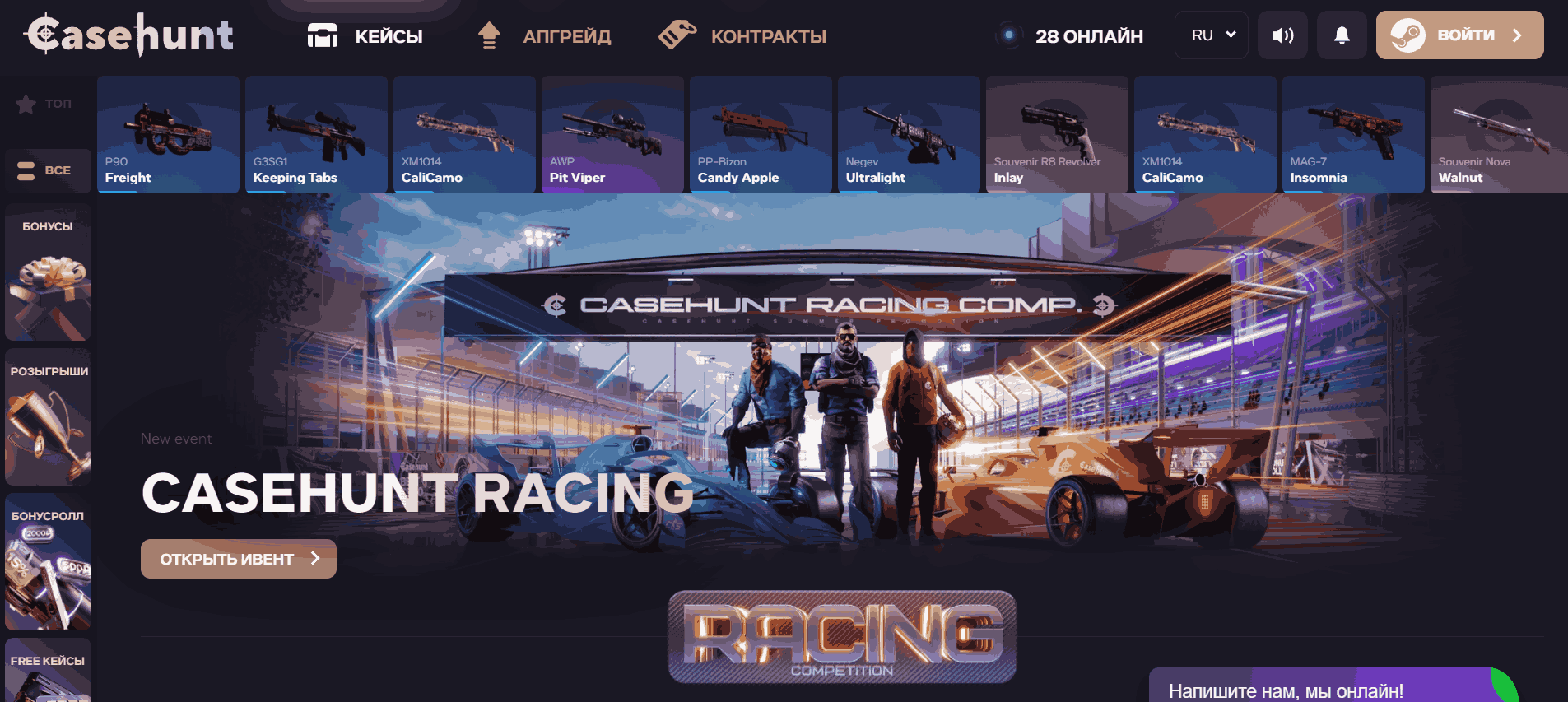 CaseHunt - лучшие скины на оружие, ножевые кейсы CS2 с выводом