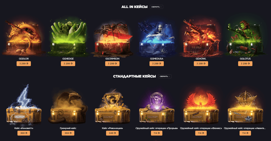 GGDrop – Rare Skin Withdrawals and Unique CS2 Cases